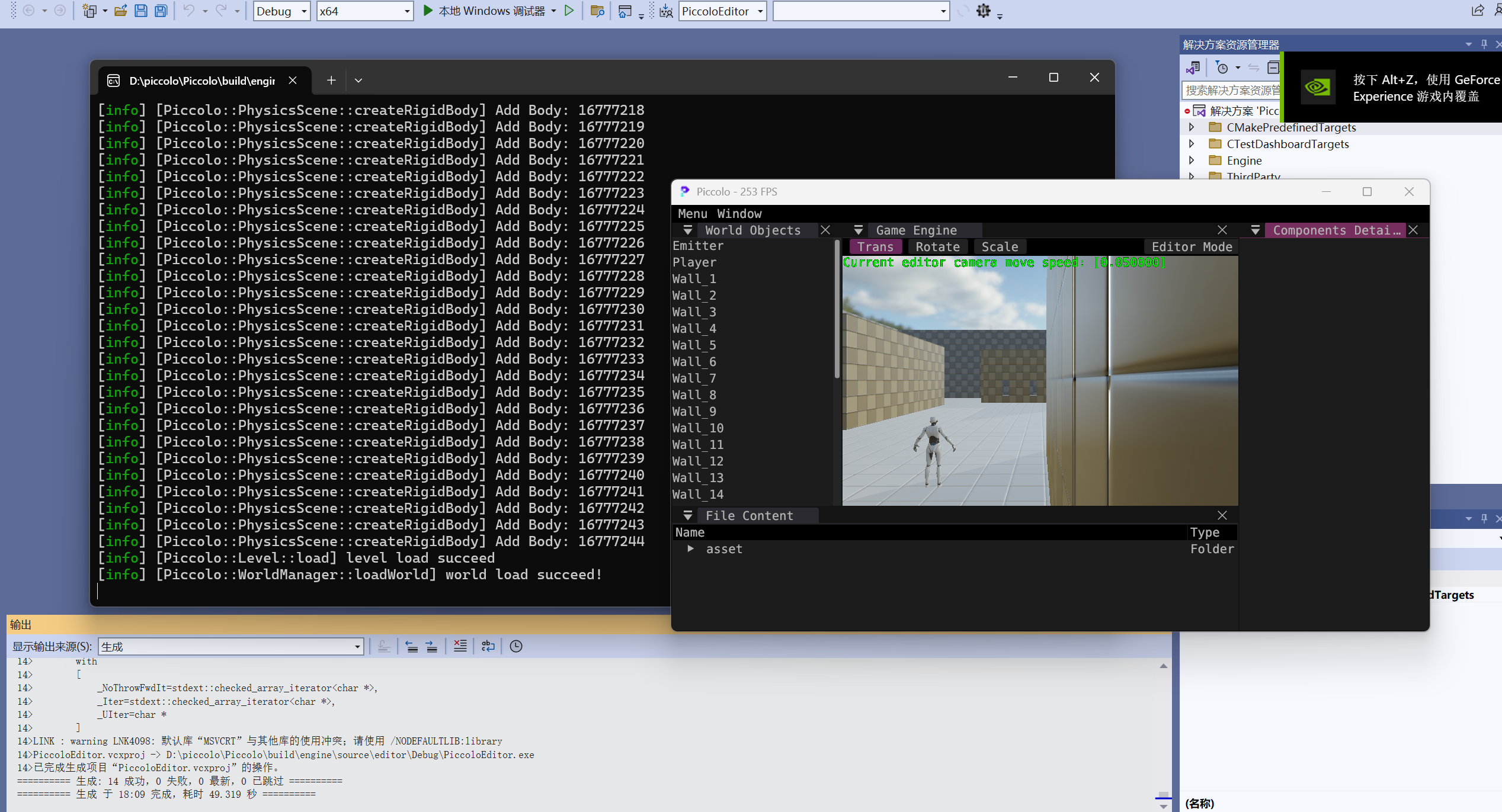 Piccolo引擎编译运行 | GeeTeng